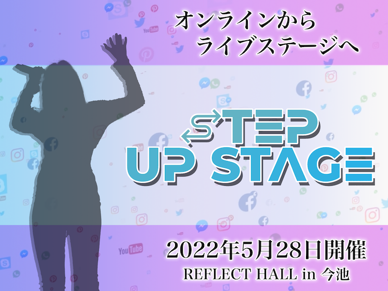 Step_Up_Stage_top | The First Step