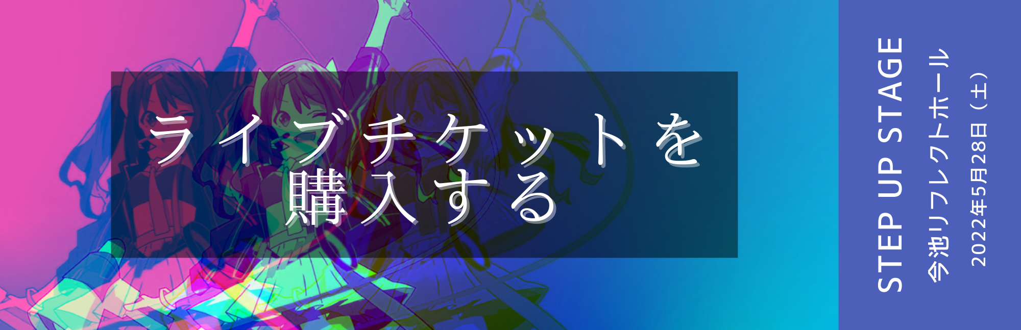 STEP UP STAGE | The First Step