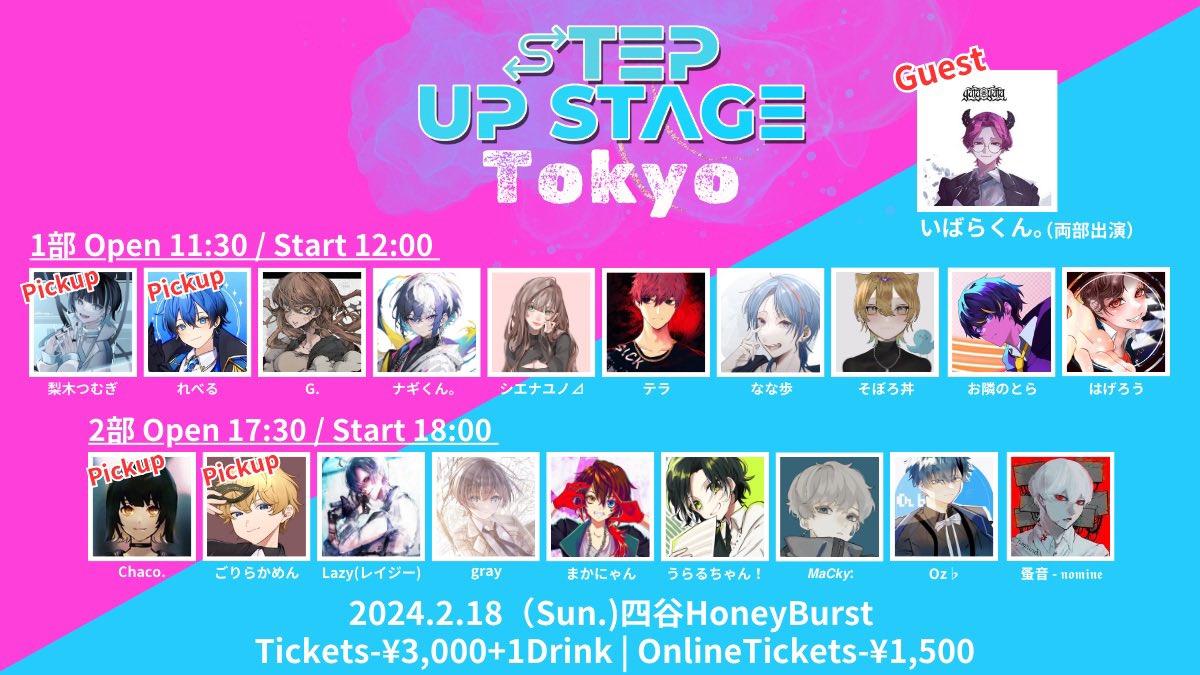 SUS in Tokyo | The First Step