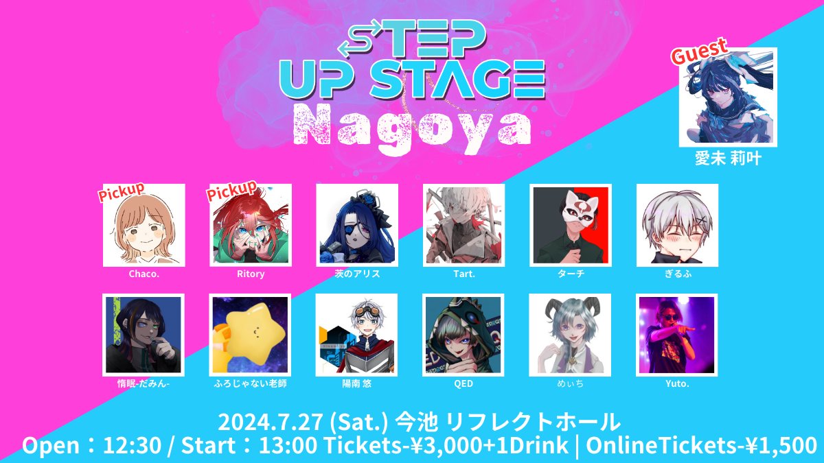 The First Step LIVE INFORMATION | The First Step